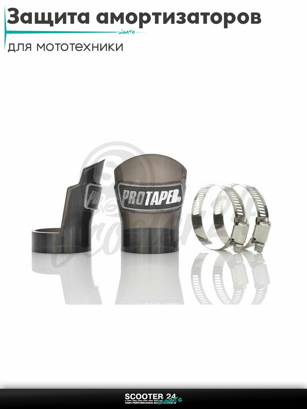 Защита передних амортизаторов (перьев) универсальная на мотоцикл / эндуро / скутер и питбайк "LIPAI" (#PROTAPER, черная)