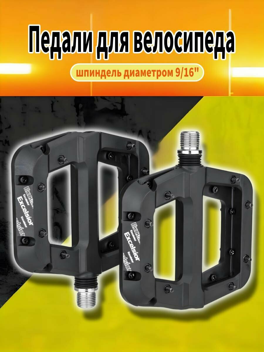 Педали велосипедов MTB без скольжения на горных велосипедных педалях платформы велосипедные педали 9/16 дюйма