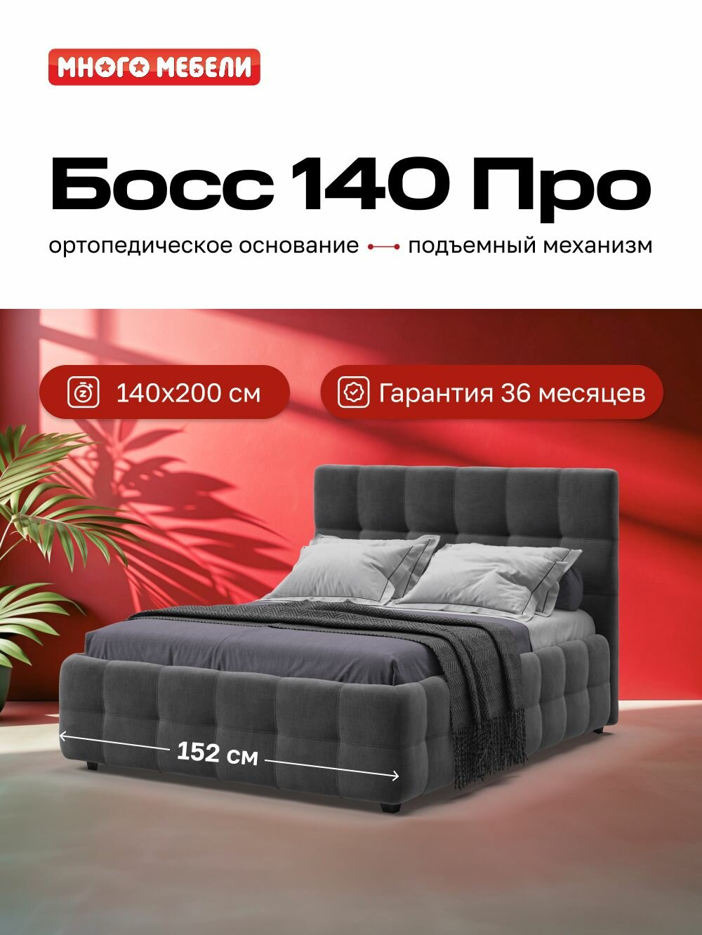 Двуспальная кровать Босс, с подъемным механизмом, велюр Monolit серый, спальное место 140х200 см