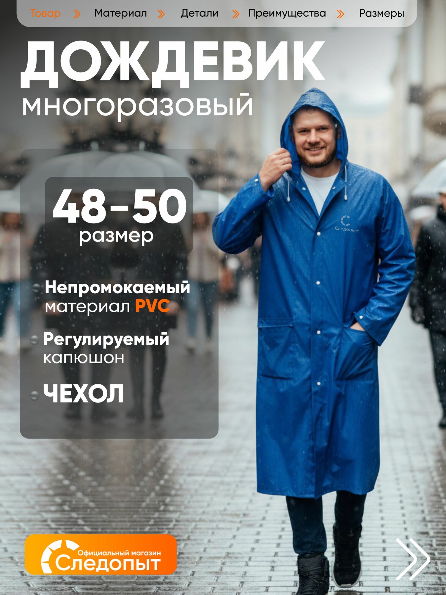 Плащ-дождевик EVA 68х120 см, на кнопках, с капюшоном, р. 48-50