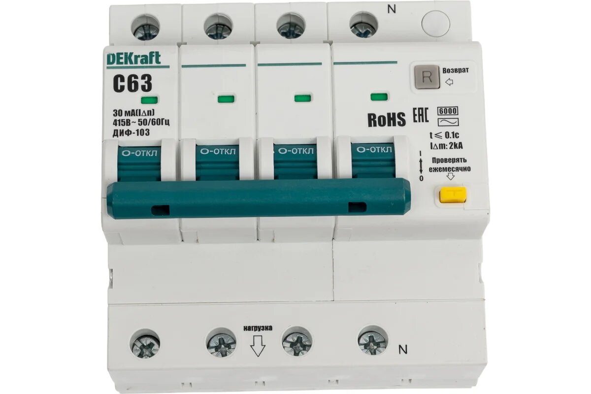 Dekraft АВДТ 3P+N 63A 30мA AC тип C ДИФ-103 6кА дифференциальный выключатель