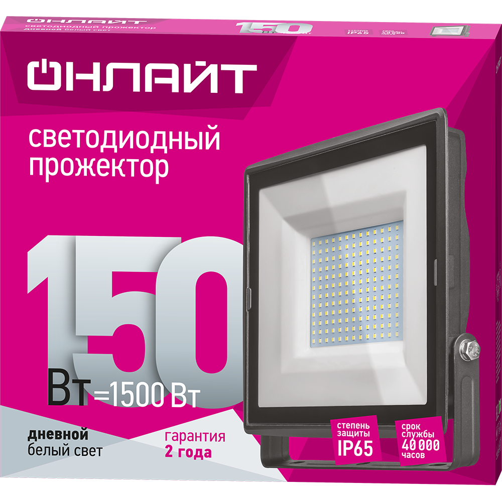 Онлайт Прожектор светодиодный 150 Вт, 6500К, IP65, черный, уличное осветительное решение