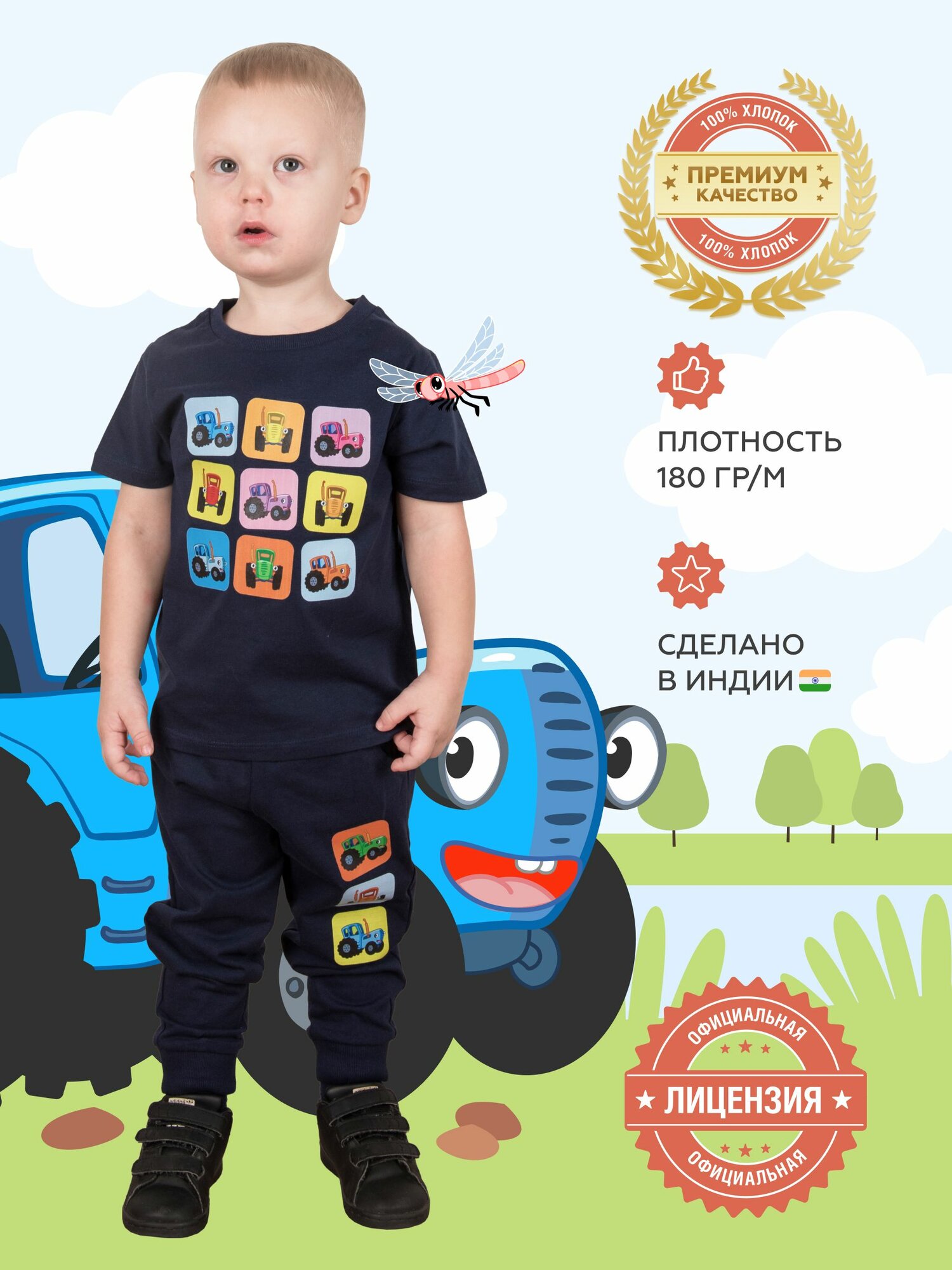 Комплект одежды