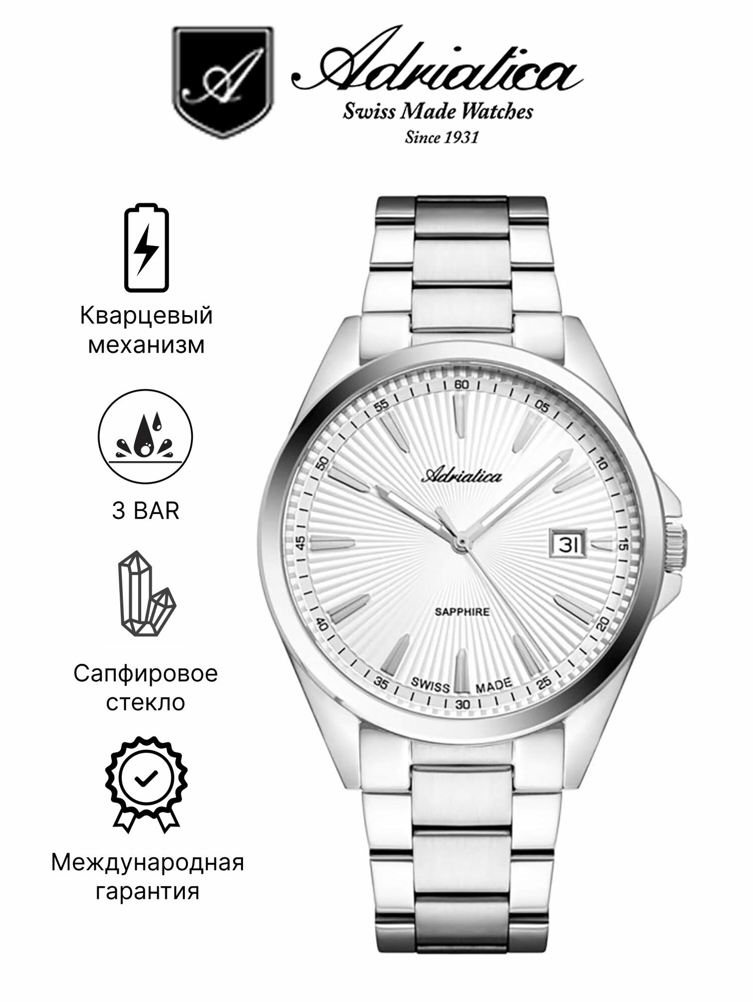 Наручные часы