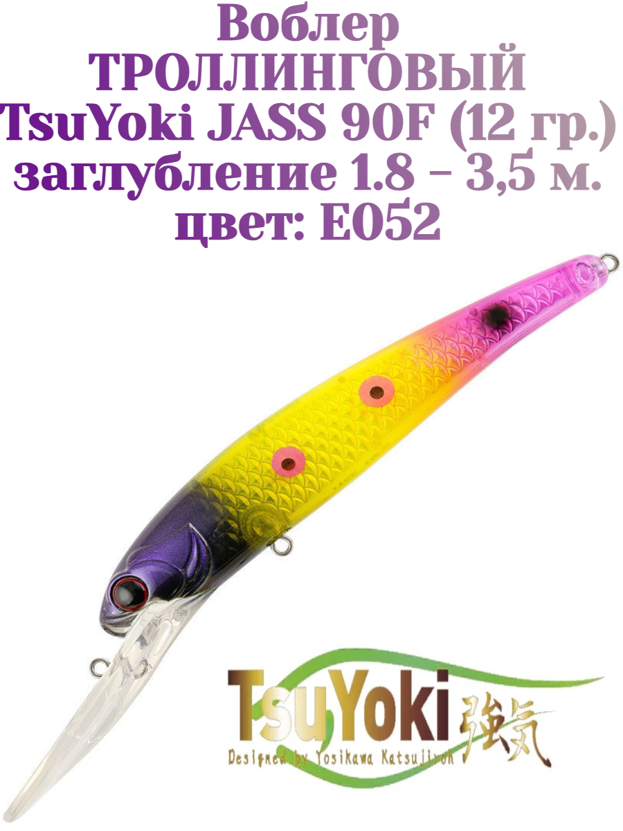 Воблер TsuYoki JASS 90F цвет E052 / вес 12 гр, заглубление - 1.8 - 3,5 м. плавающий