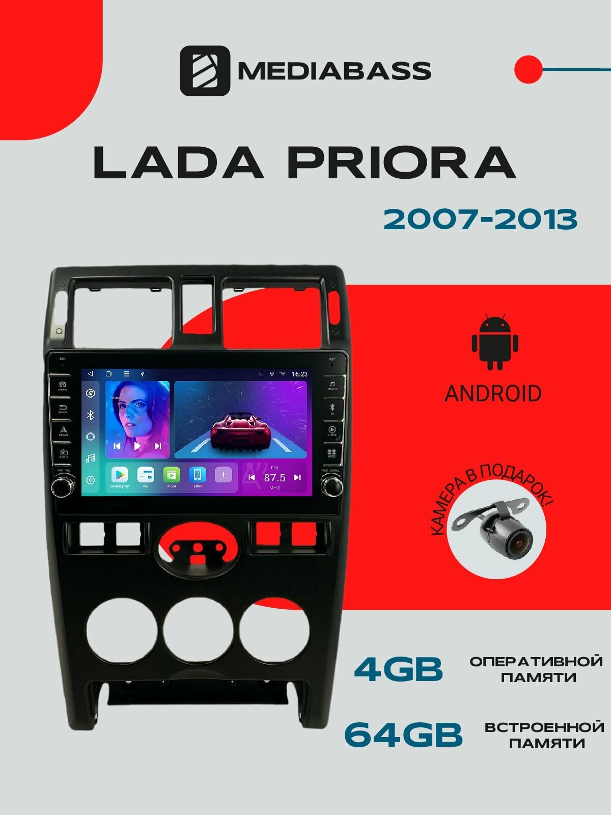 Магнитола Android 13 Lada Priora 2007-2013, 4/64ГБ, с крутилками / Лада Проиора / Мультимедиа + переходная рамка