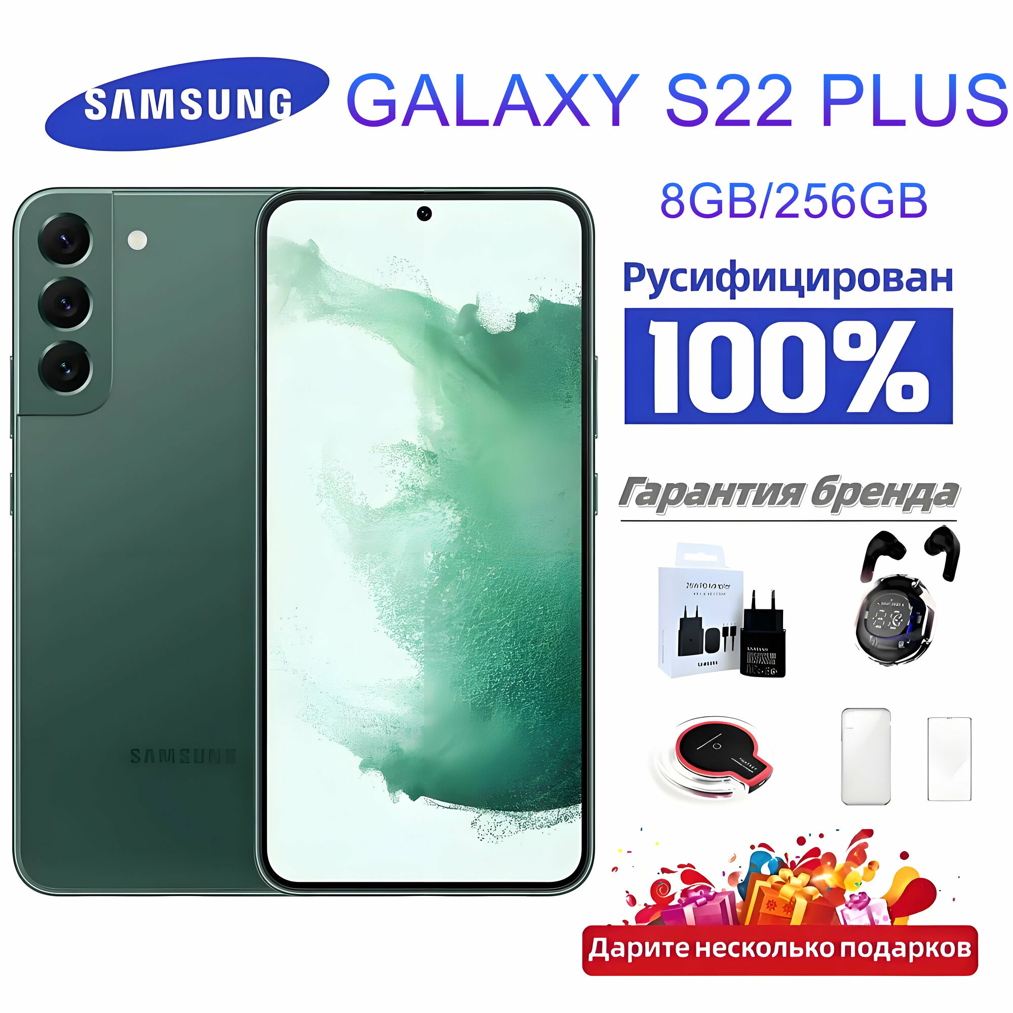 Смартфон Samsung Galaxy S22 plus 8/256 ГБ, 6.6 120 ГГЦ 50 MP IP 68 NFC зеленый Exynos 2200