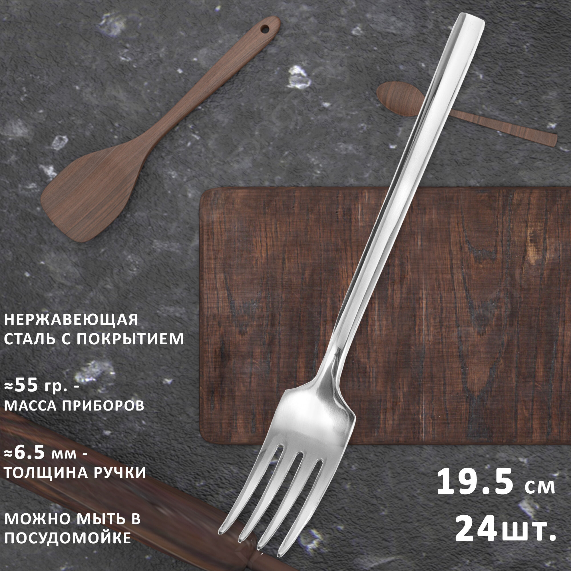 Набор столовых вилок VELERCART Sapporo, нержавеющая сталь, 19.5 см, 24 шт.