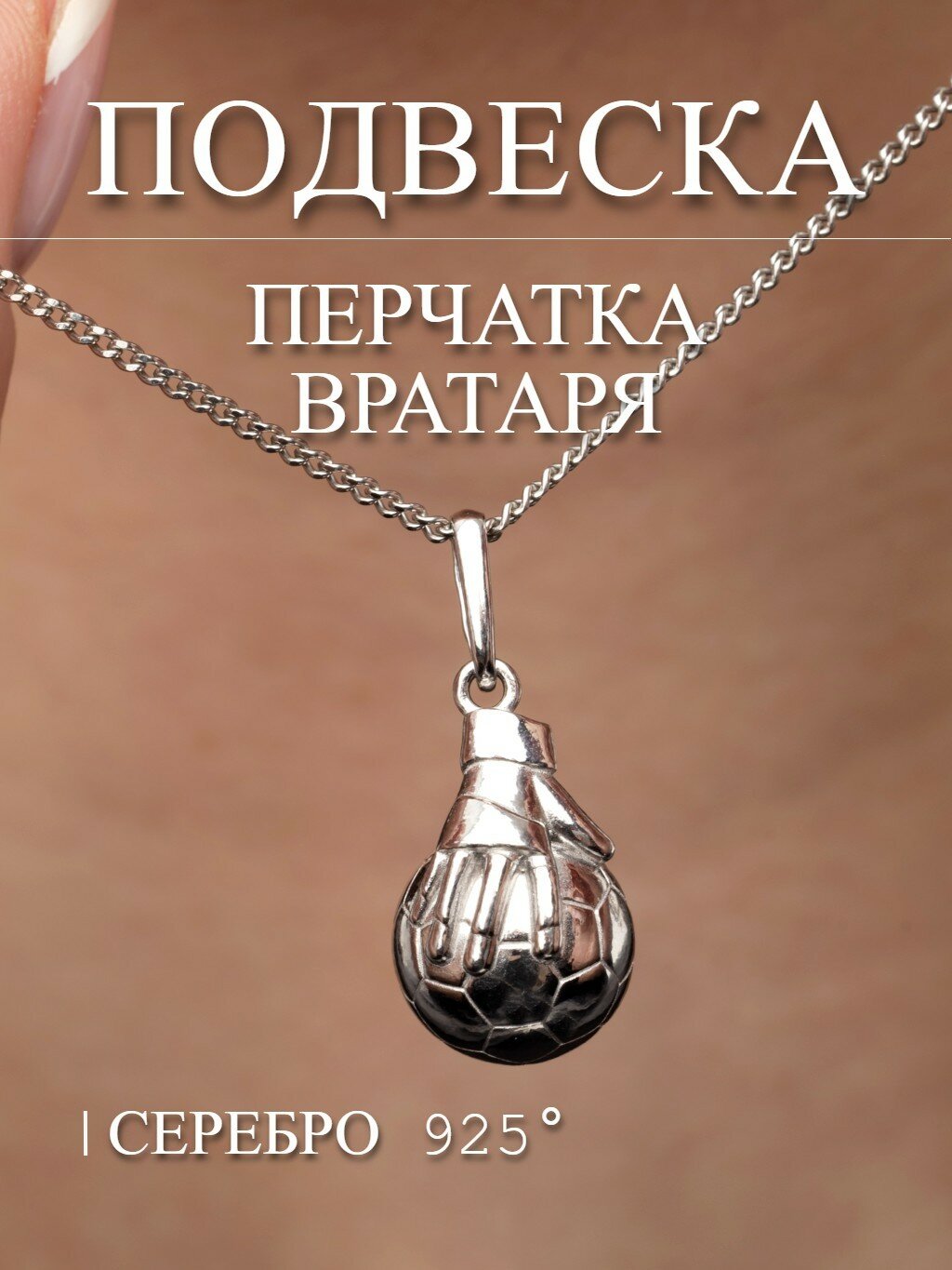 Подвеска, серебро, 925 проба, родирование