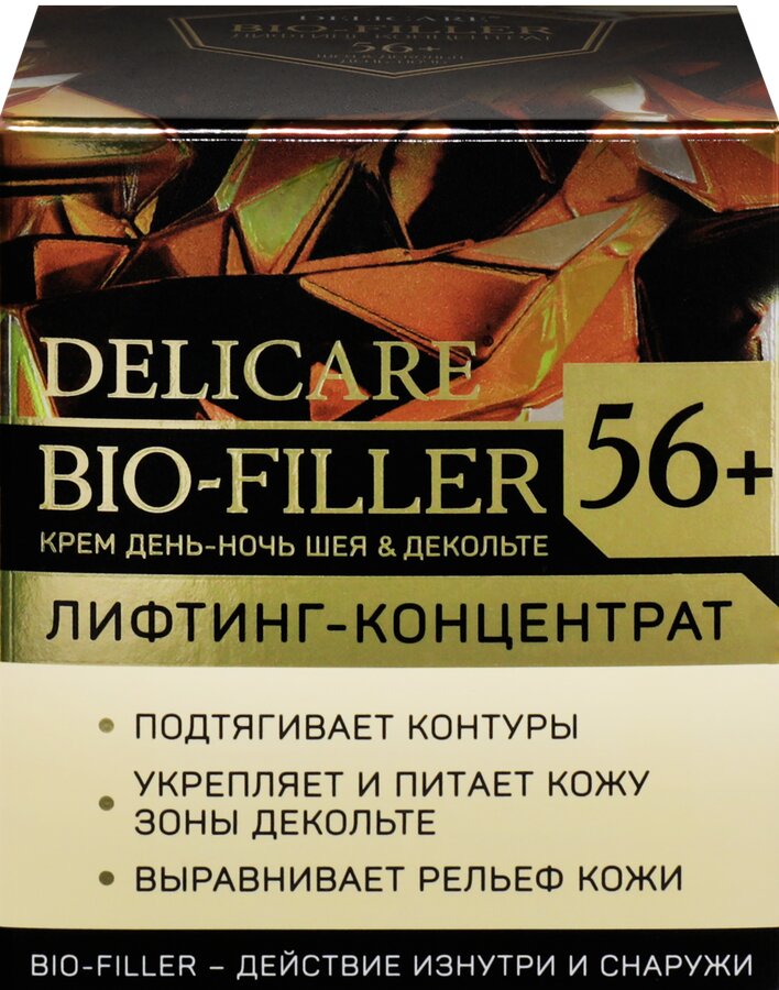 Крем дневной и ночной для шеи и зоны декольте DELICARE 56+, 50мл