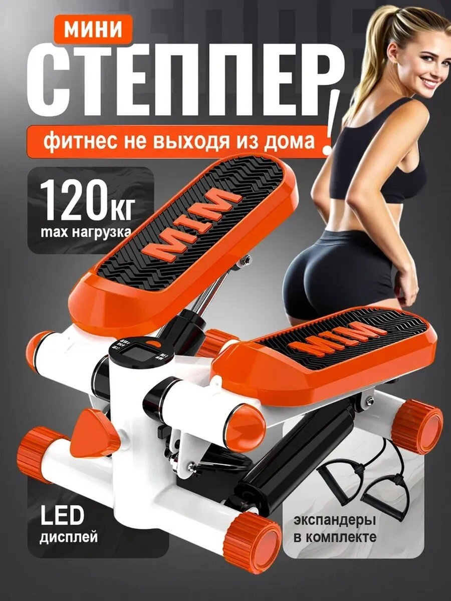 Степпер с эспандерами тренажер для дома Мини тренажер для похудения, для ходьбы, для ног и ягодиц
