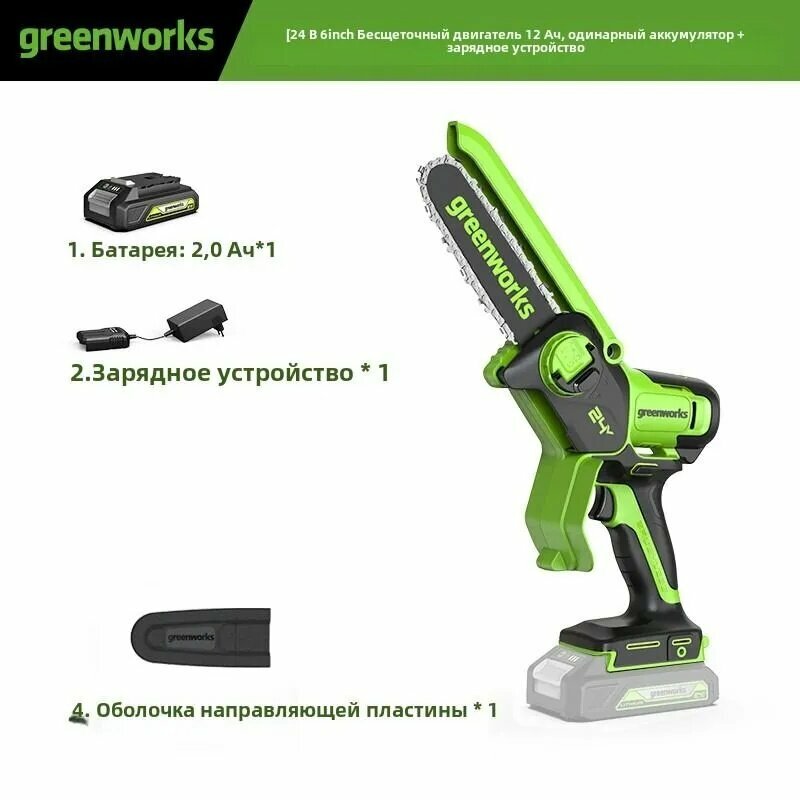 Цепная электропила