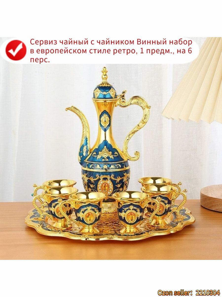 Сервиз чайный, кофейный 1.78 мл 1 предм. на 6 перс. чайный и кофейный сервиз на 6 персон бирюзового цвета, одна упаковка