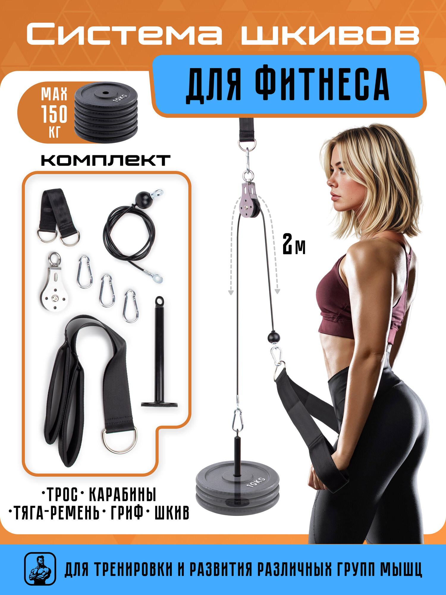 Система шкивов для фитнеса. Загрузочный штифт. Домашний тренажер для фитнеса