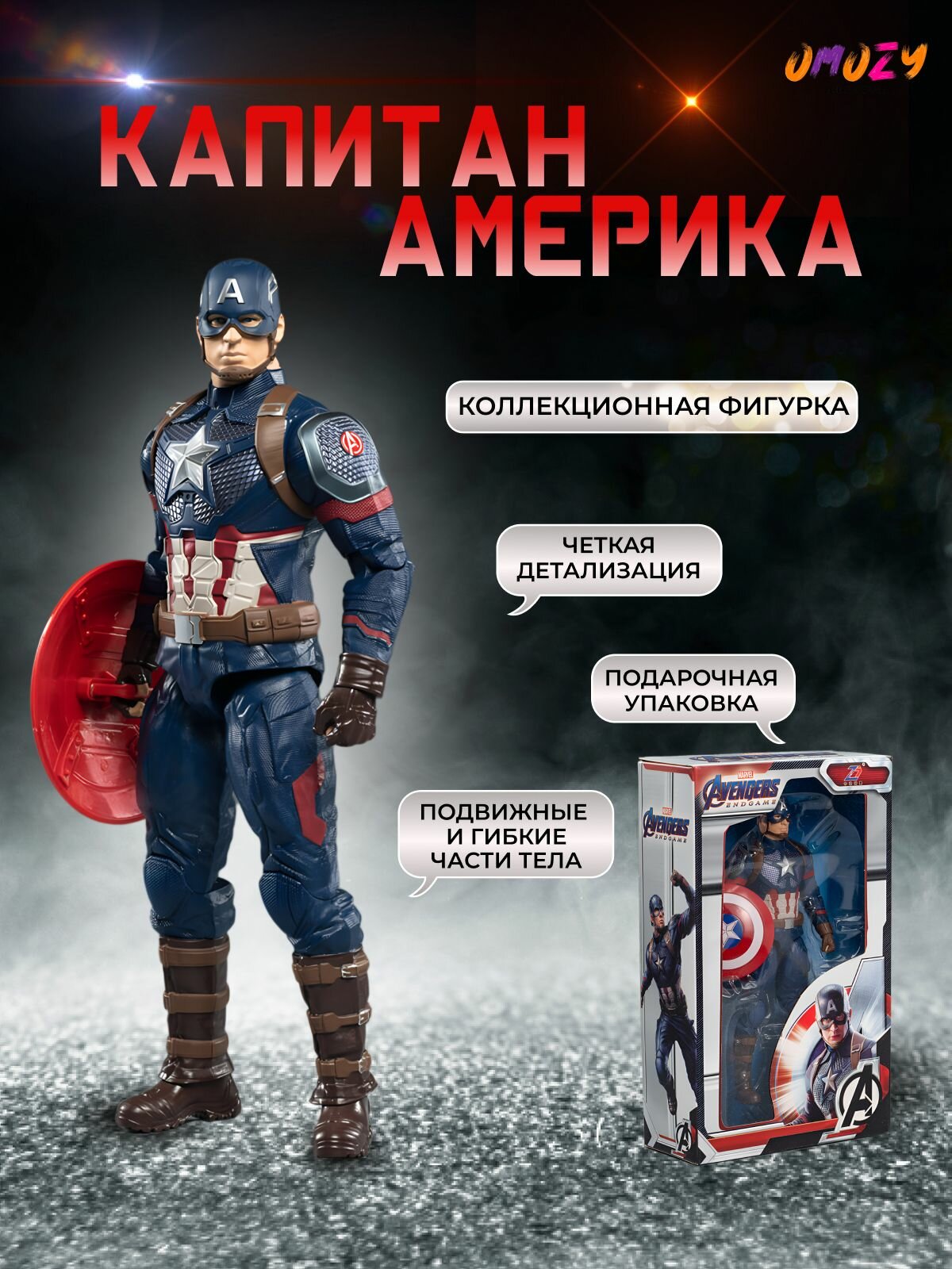 Игрушка супергерой капитан америка фигурка 18см для мальчиков Альянс Мстители марвел