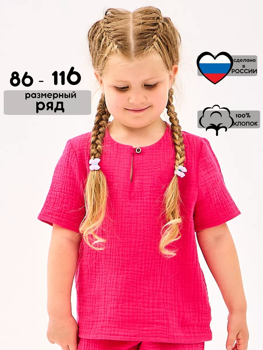 Футболка лето 2024