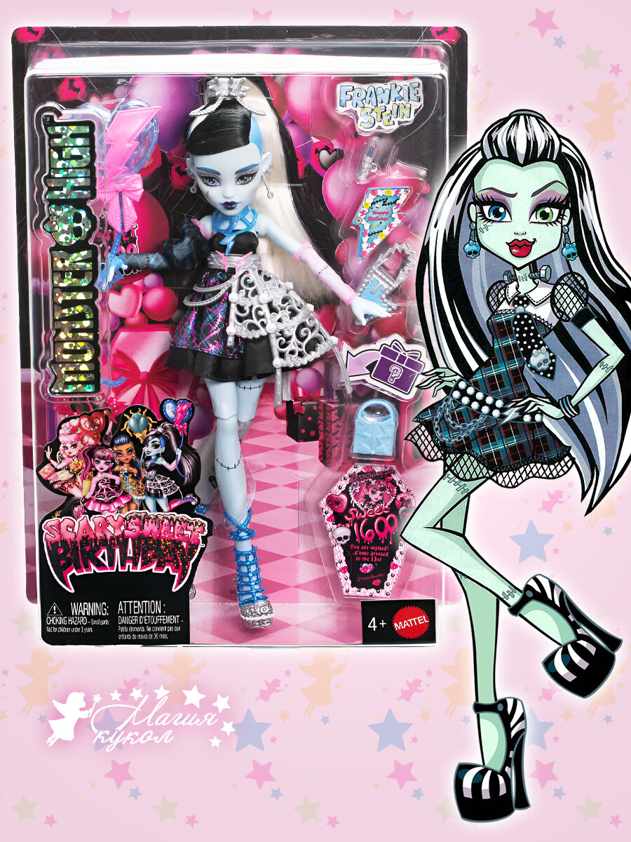 Кукла Фрэнки Штейн Monster High серия Scary Sweet Birthday "День рождения"