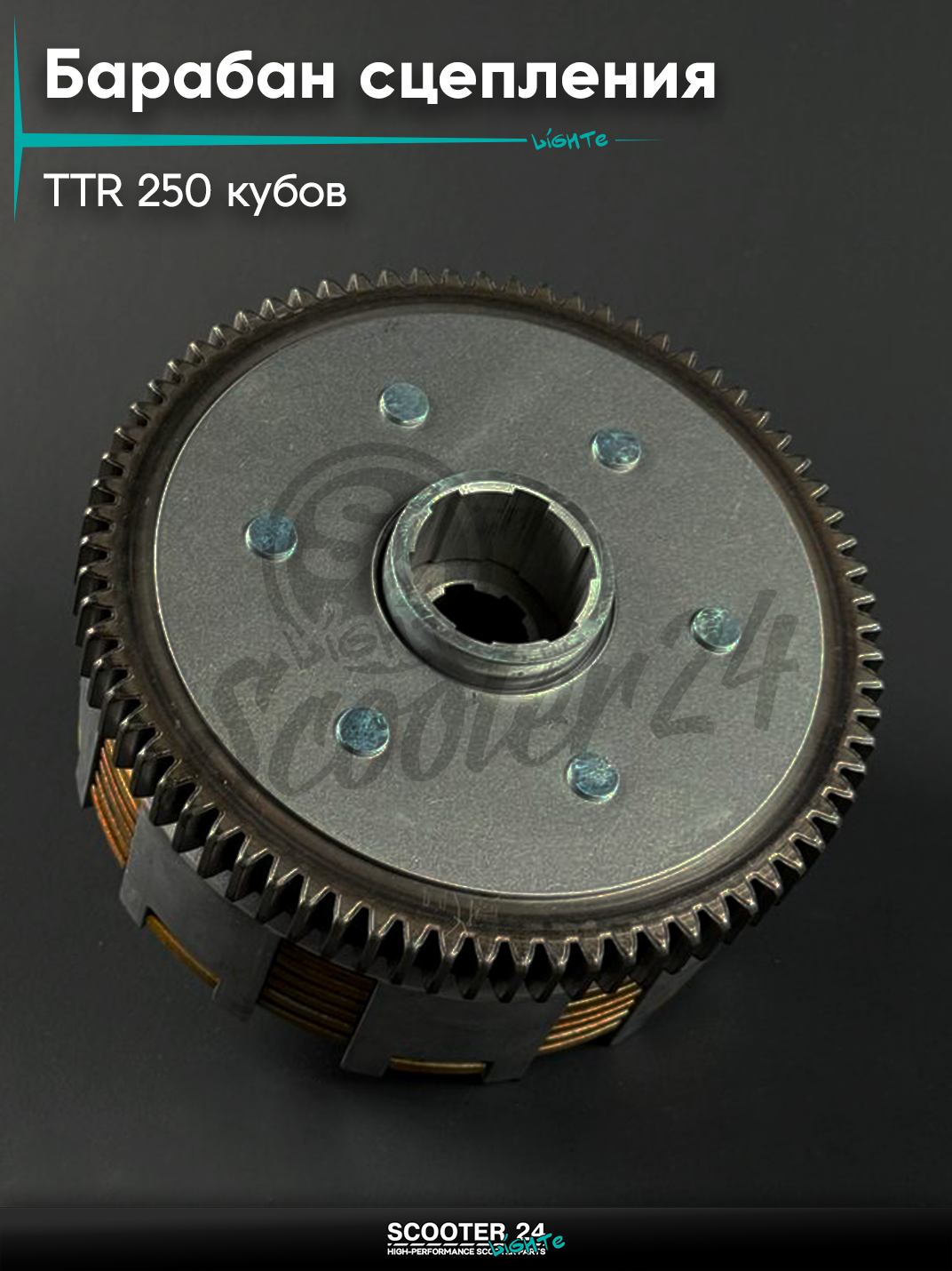 Барабан сцепления в сборе на питбайк и мотоцикл Irbis TTR / Ирбис ТТР 250 кубов 166FMM