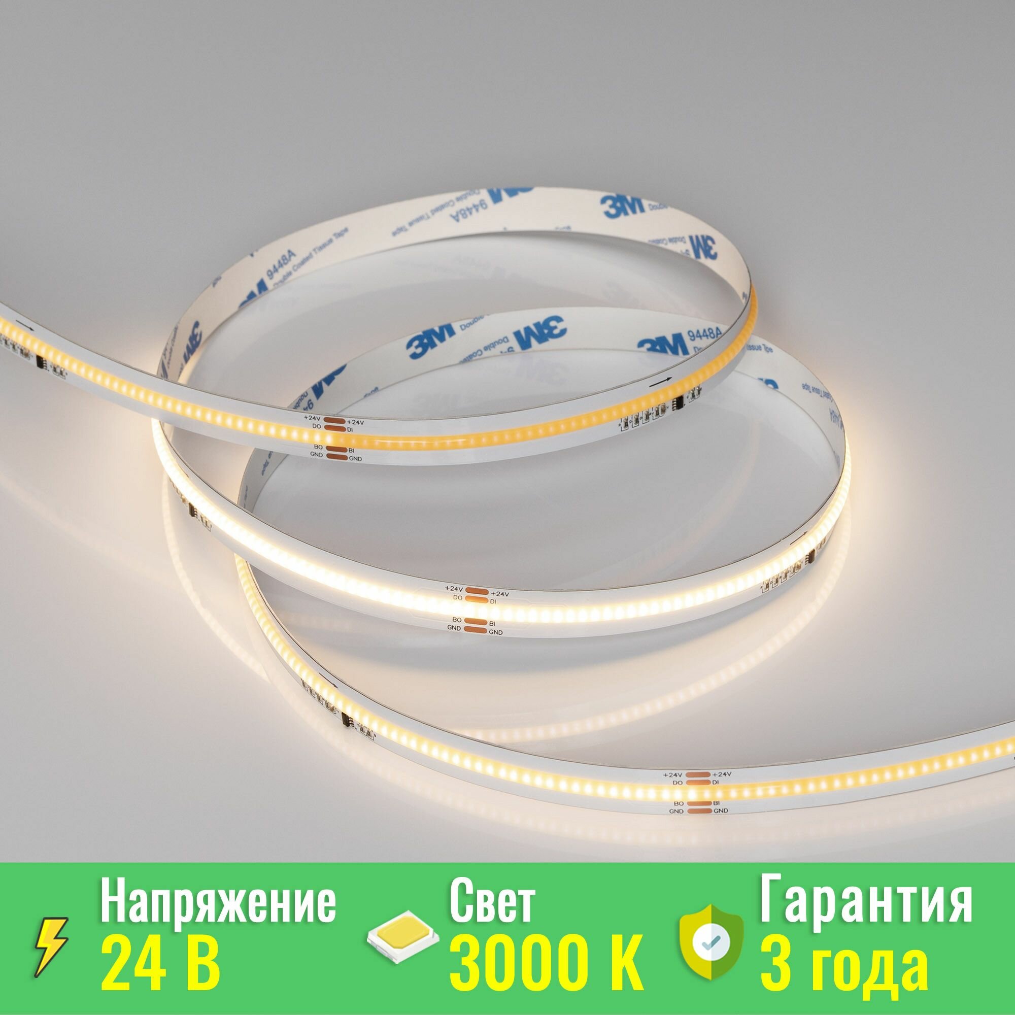 Лента светодиодная SPI-COB-X378-12mm 24V Warm3000-PX63-BPT (7 W/m, IP20, 5m) (Arlight, бегущий огонь) 041736