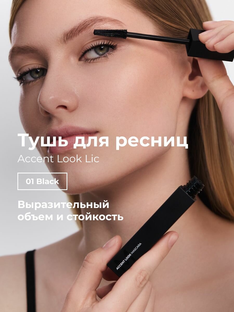 Lic Тушь для ресниц удлиняющая термостойкая черная Eye Mascara Accent Look Лик