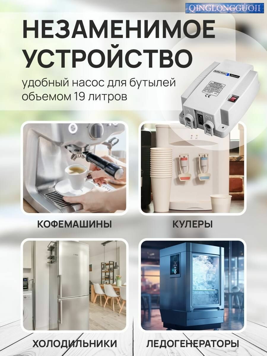 Аксессуар для кулера — фото 1