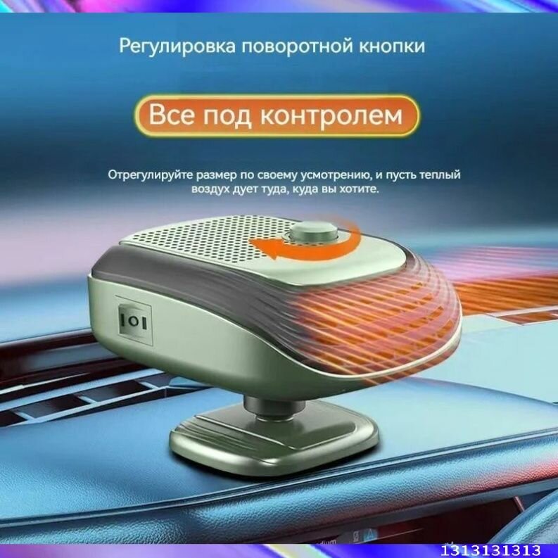 Автомобильный обогреватель 12В 120W от прикуривателя — нагрев и вентилятор для салона и лобового стекла, джипа