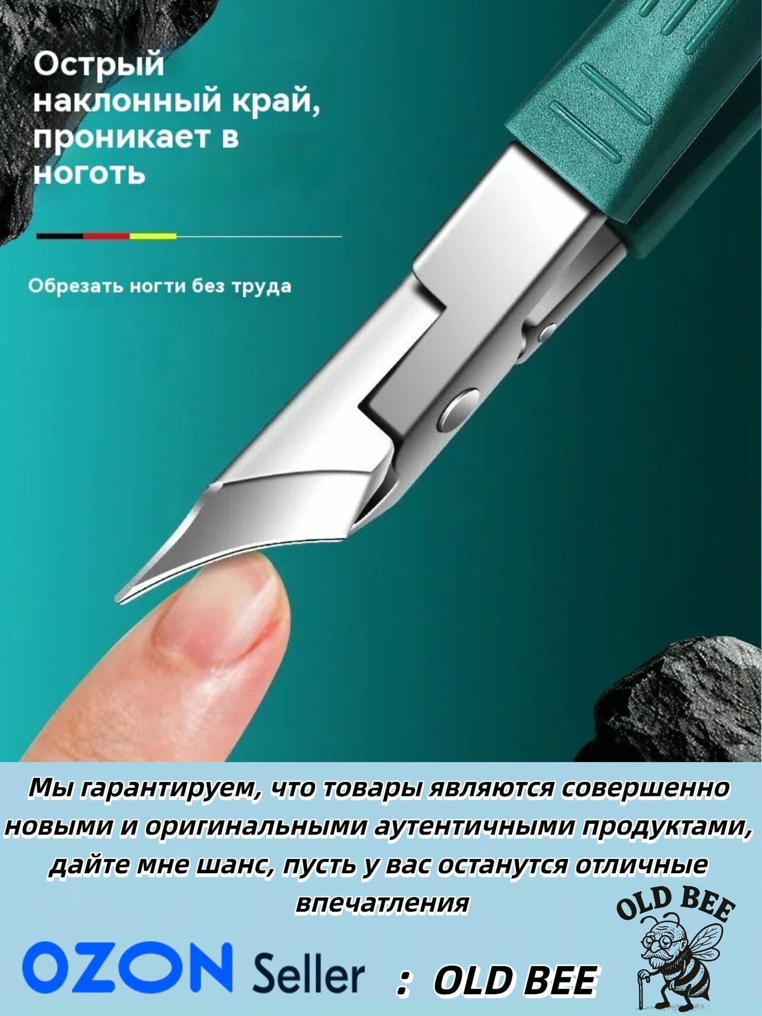 Бестселлер: утолщенные ножницы с удлиненной ручкой для педикюра
