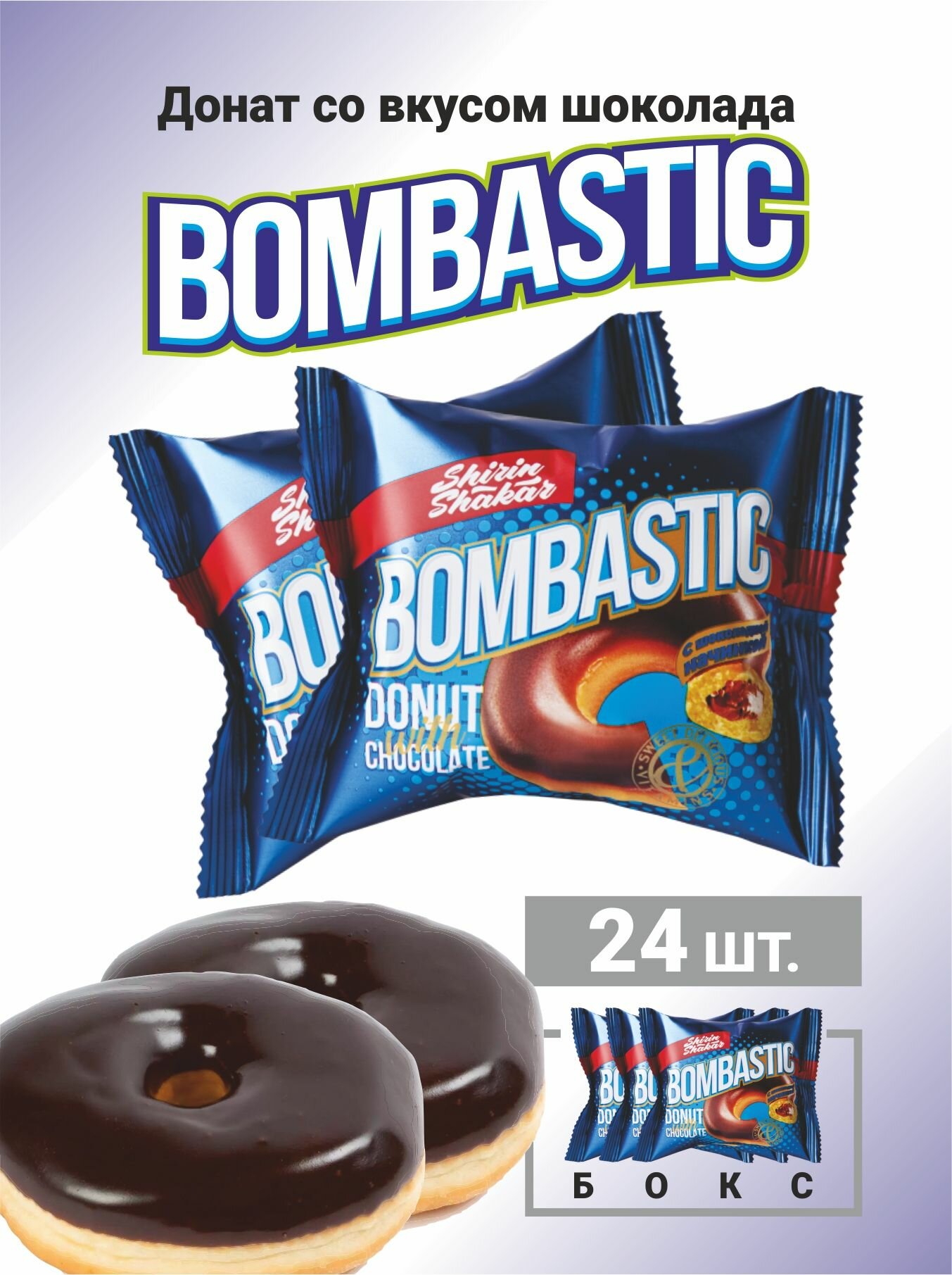 Кекс с покрытой глазурью со вкусом шоколада