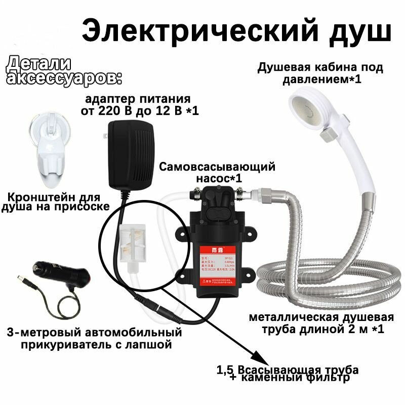 Портативный душ, на открытом воздухе, электрический простой, самовсасывающий душ