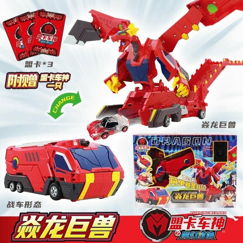 Мега игровой набор Mecard ball (Мекардбол), Огненный дракон-гигант