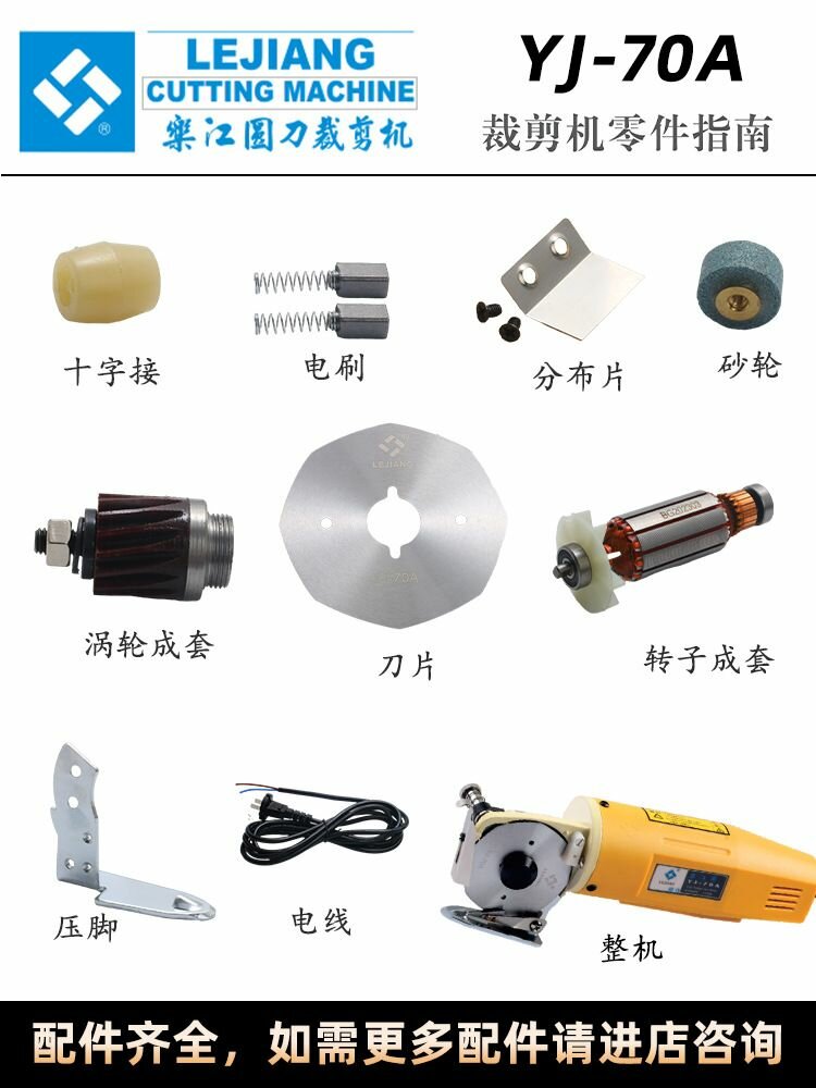 Нож раскройный дисковый 220V, нож для раскроя ткани, роликовый, электрический для ткани / резак для шитья и рукоделия, с запасным лезвием в наборе