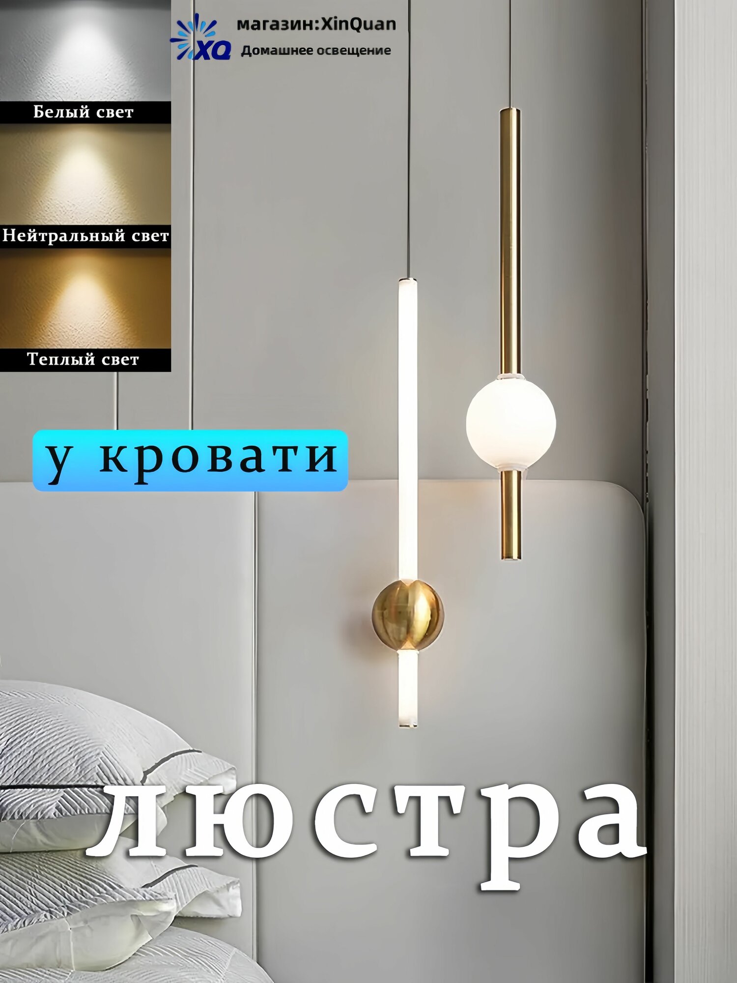 Люстра, прикроватная лампа