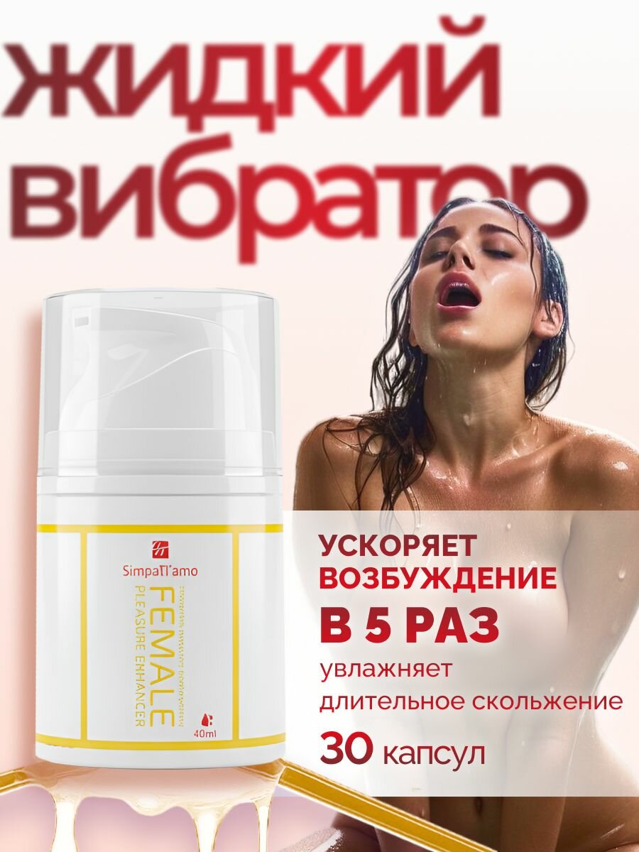 Возбуждающее средство
