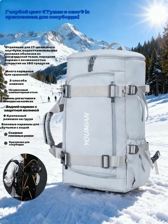 Рюкзак для сноуборда и горнолыжный, водонепроницаемый треккинговый рюкзак для походов и путешествий, ручная кладь