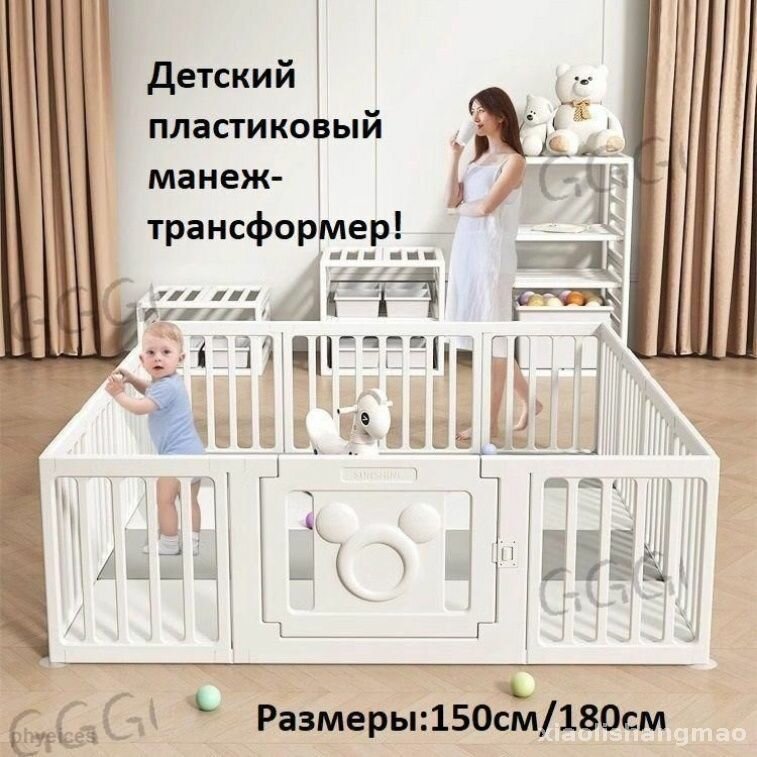 Эксклюзивный игровой манеж для детей