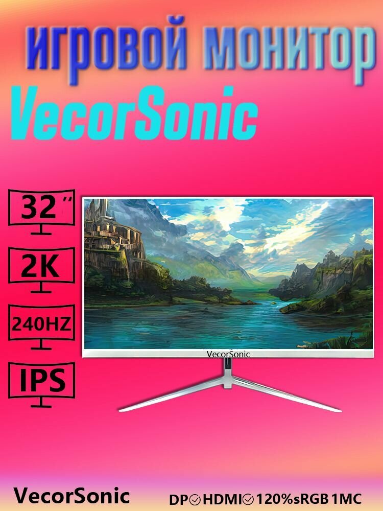 32-дюймовый монитор для ПК, IPS, 2k, 240 Гц, плоский экран, игровой, практичный, белый
