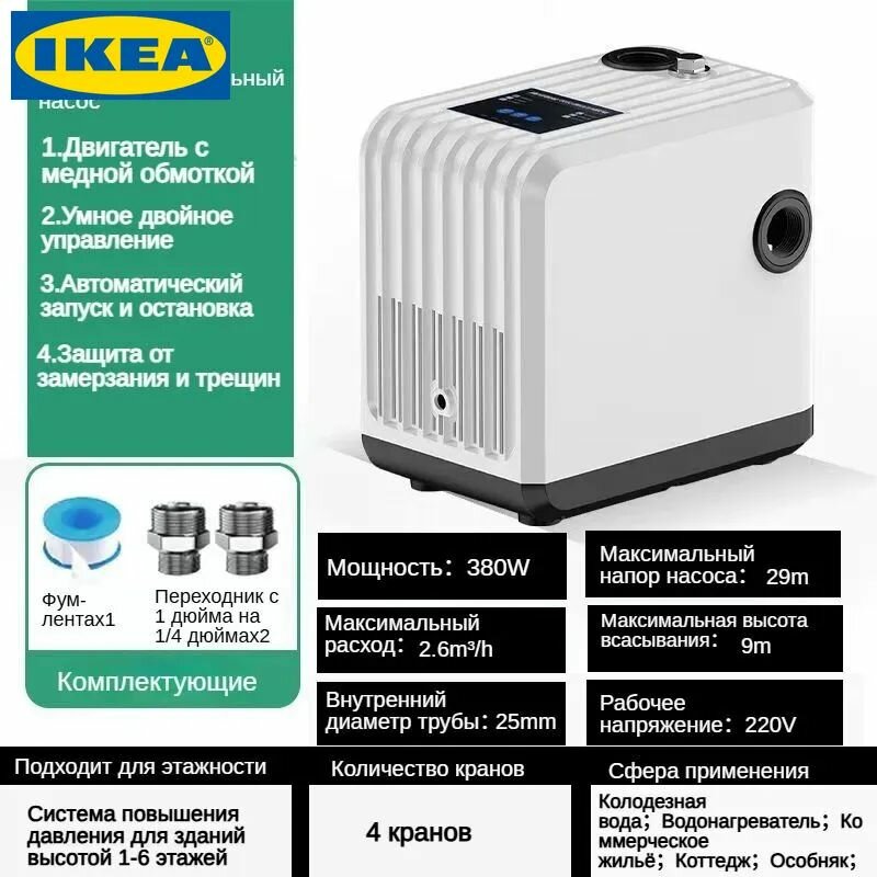 Насосная станция,380Вт,100л/мин,29м