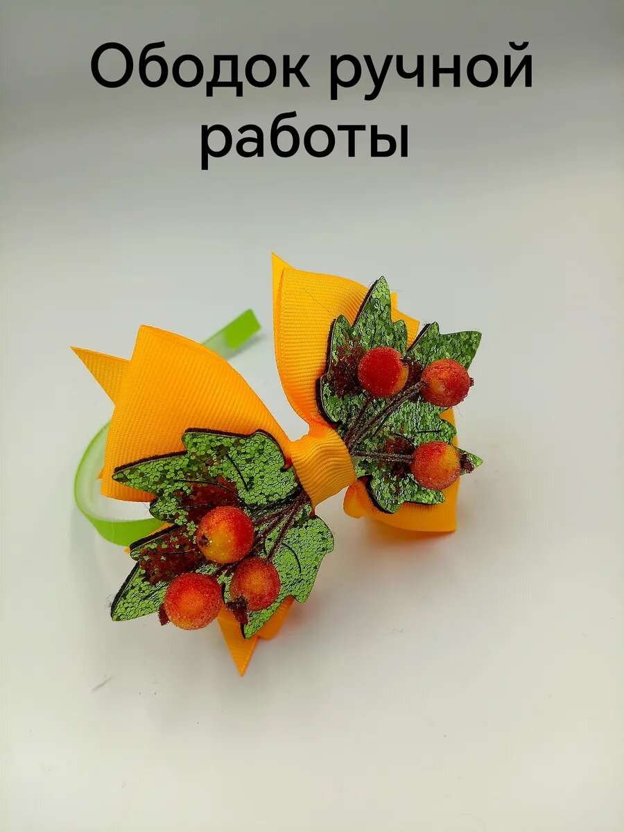 Ободок на утренник осени