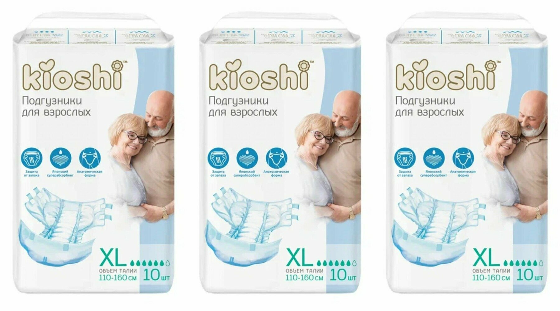 Подгузники-трусы для взрослых KIOSHI размер XL, 110-160 см, ультратонкие, 10 шт в уп, 3 уп