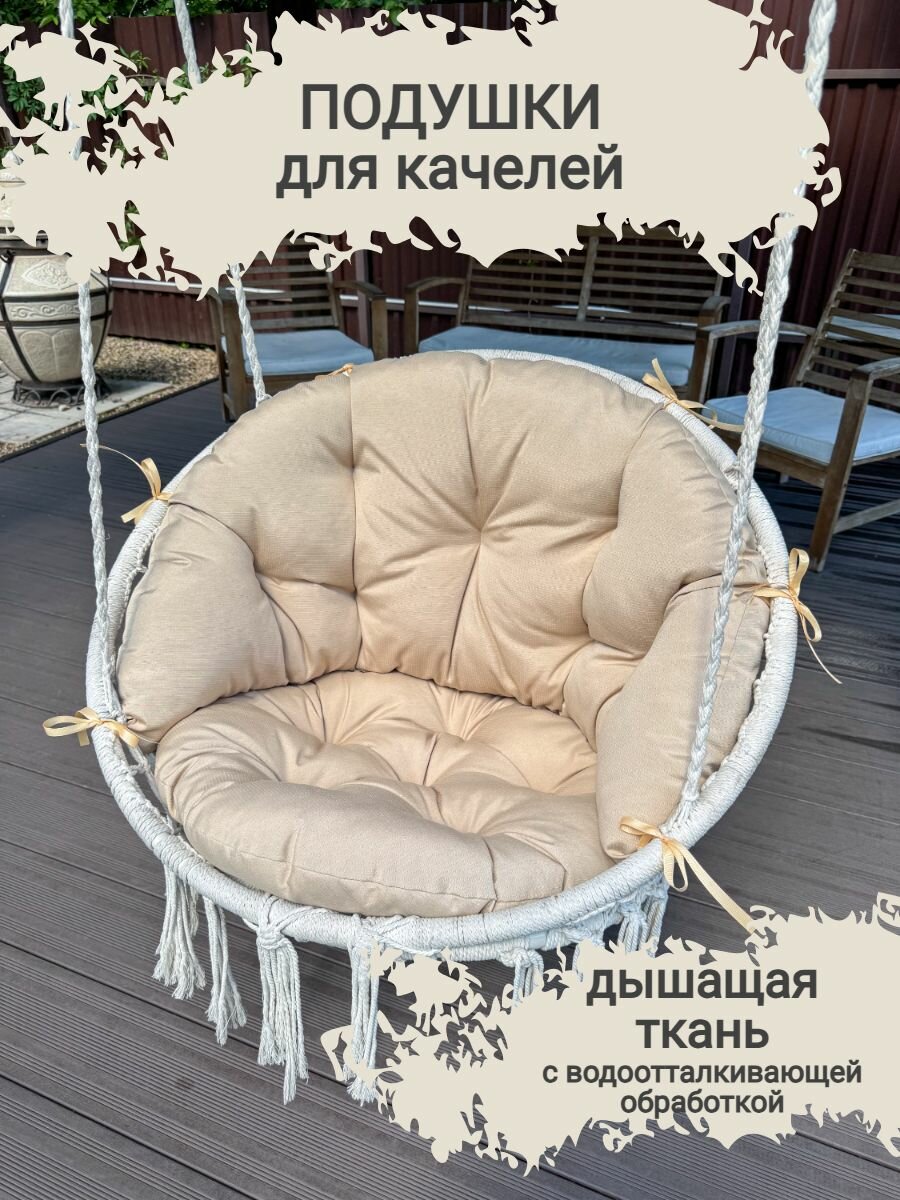 Сиденье для качелей