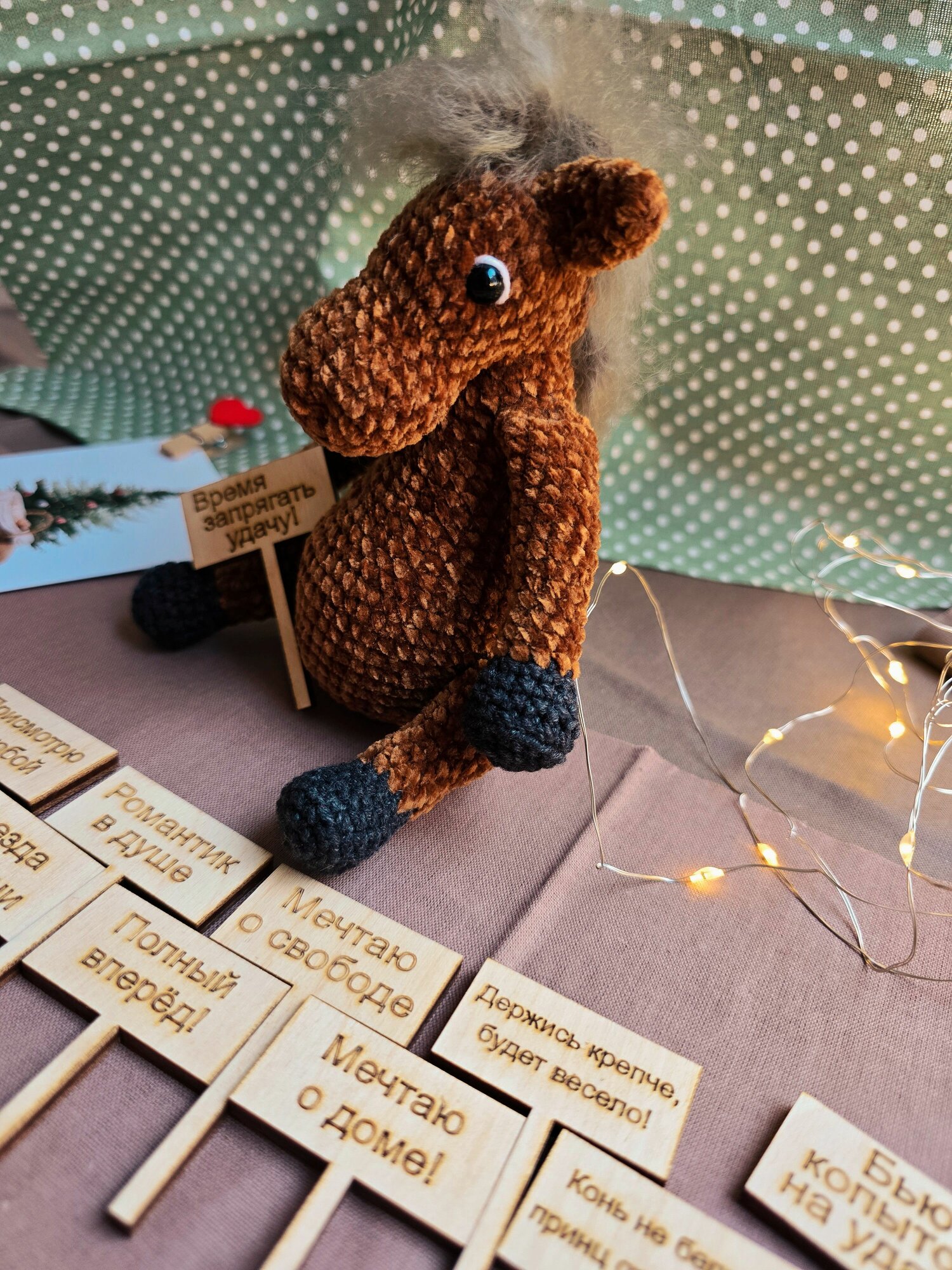 Конь с приколом, вязаная лошадка, лошадь символ года