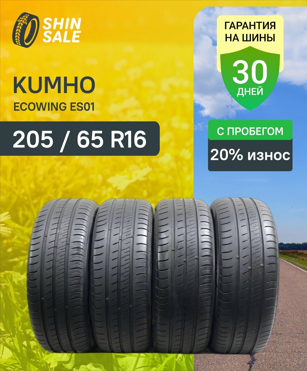 Летние БУ шины Kumho Ecowing ES01 KH27 205/65 R16 15.0% износ T0159912