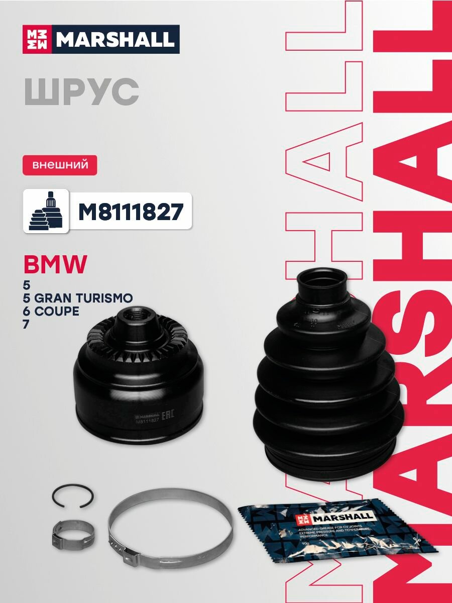 ШРУС внешний без ABS BMW БМВ 5, 6, 7 31607618680