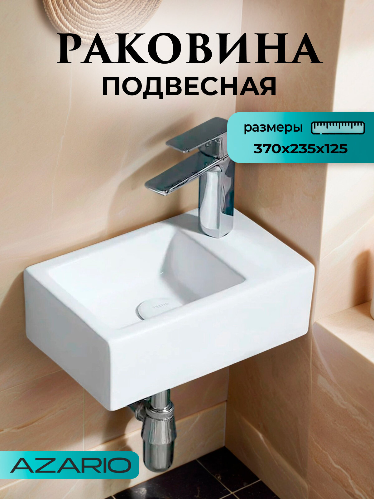 Раковина подвесная маленькая в туалет правая Azario 37 см AZ4331