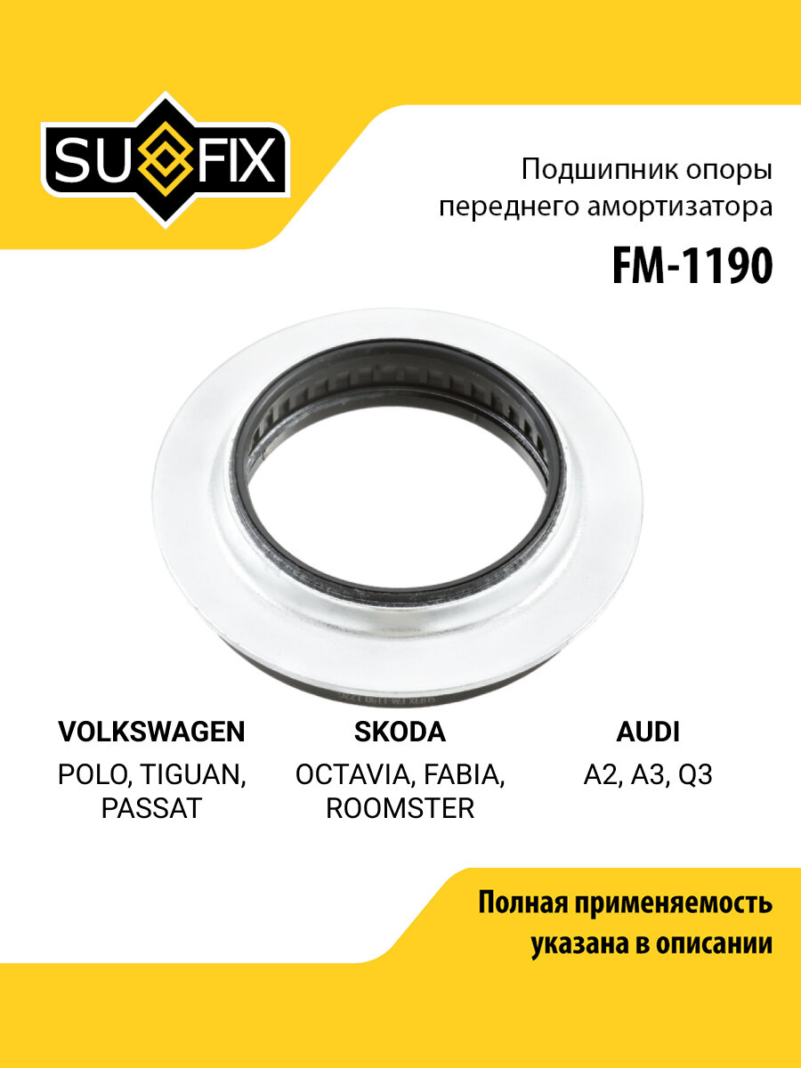 Подшипник опоры переднего амортизатора для VOLKSWAGEN POLO, TIGUAN / SKODA OCTAVIA, FABIA, правый левый / SUFIX FM-1190