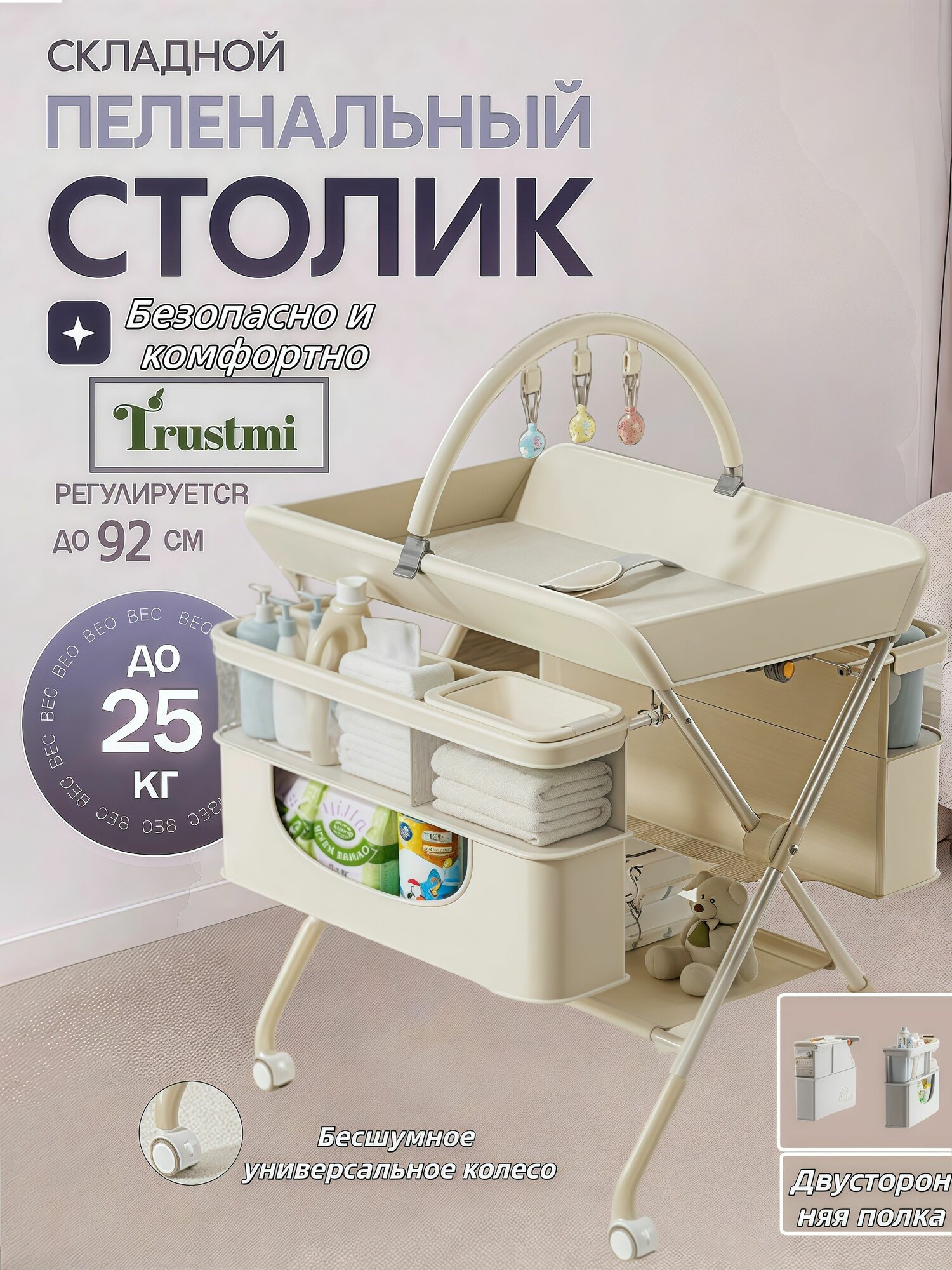 Пеленальная доска