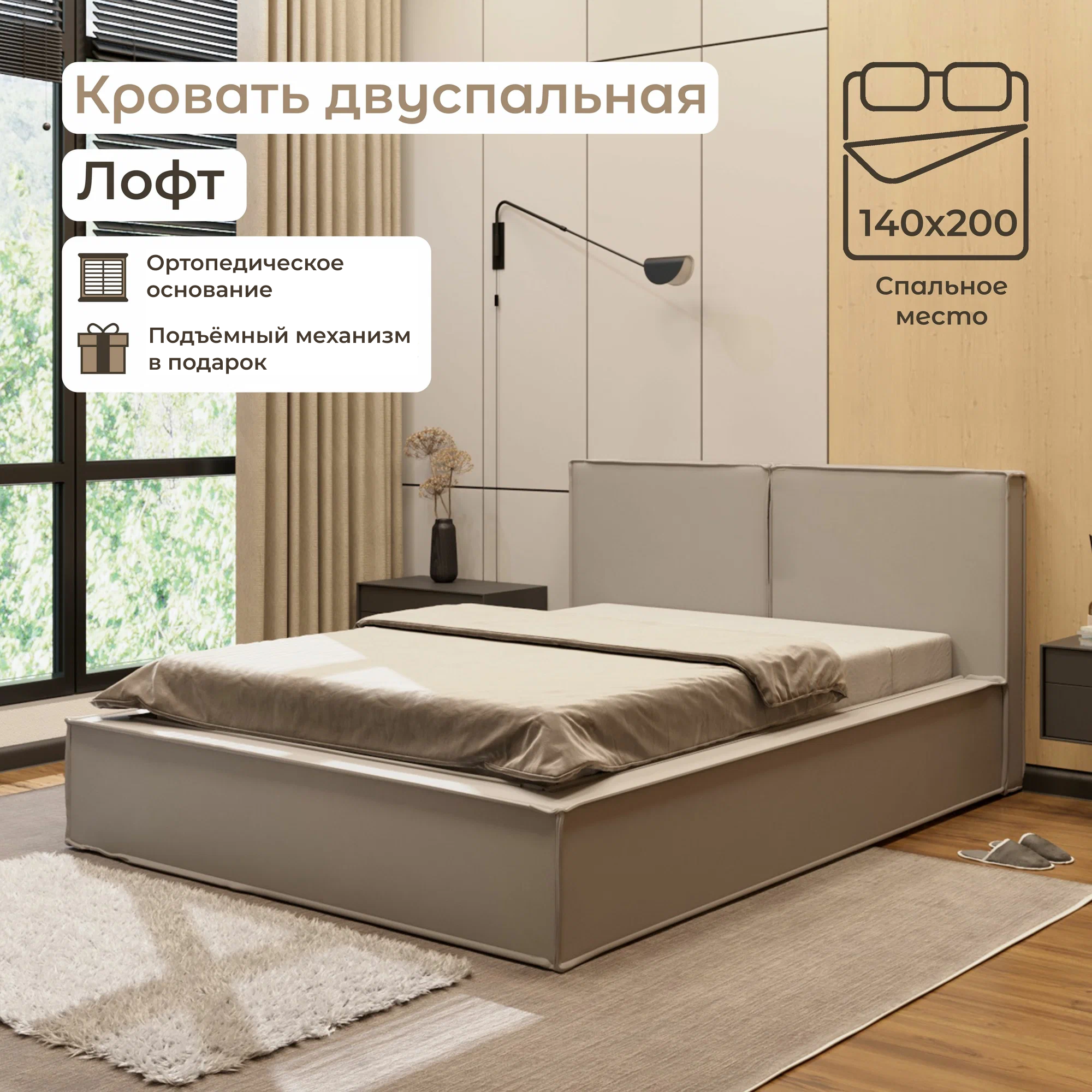 Кровать 140х200 двуспальная Лофт, с подъёмным механизмом, с ящиками, с мягким изголовьем, светло-серая