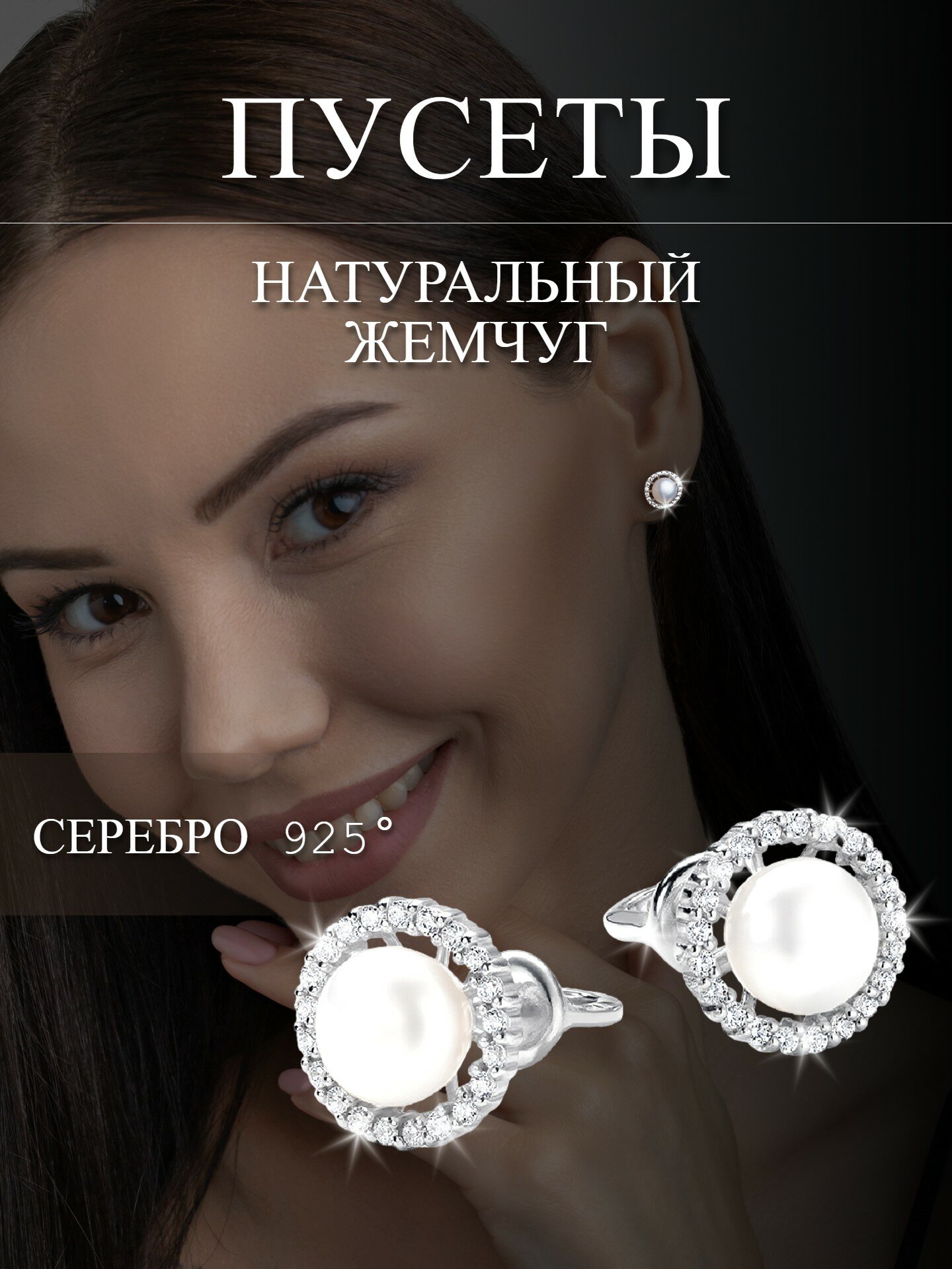 Серьги пусеты, серебро, 925 проба, родирование, жемчуг культивированный, фианит