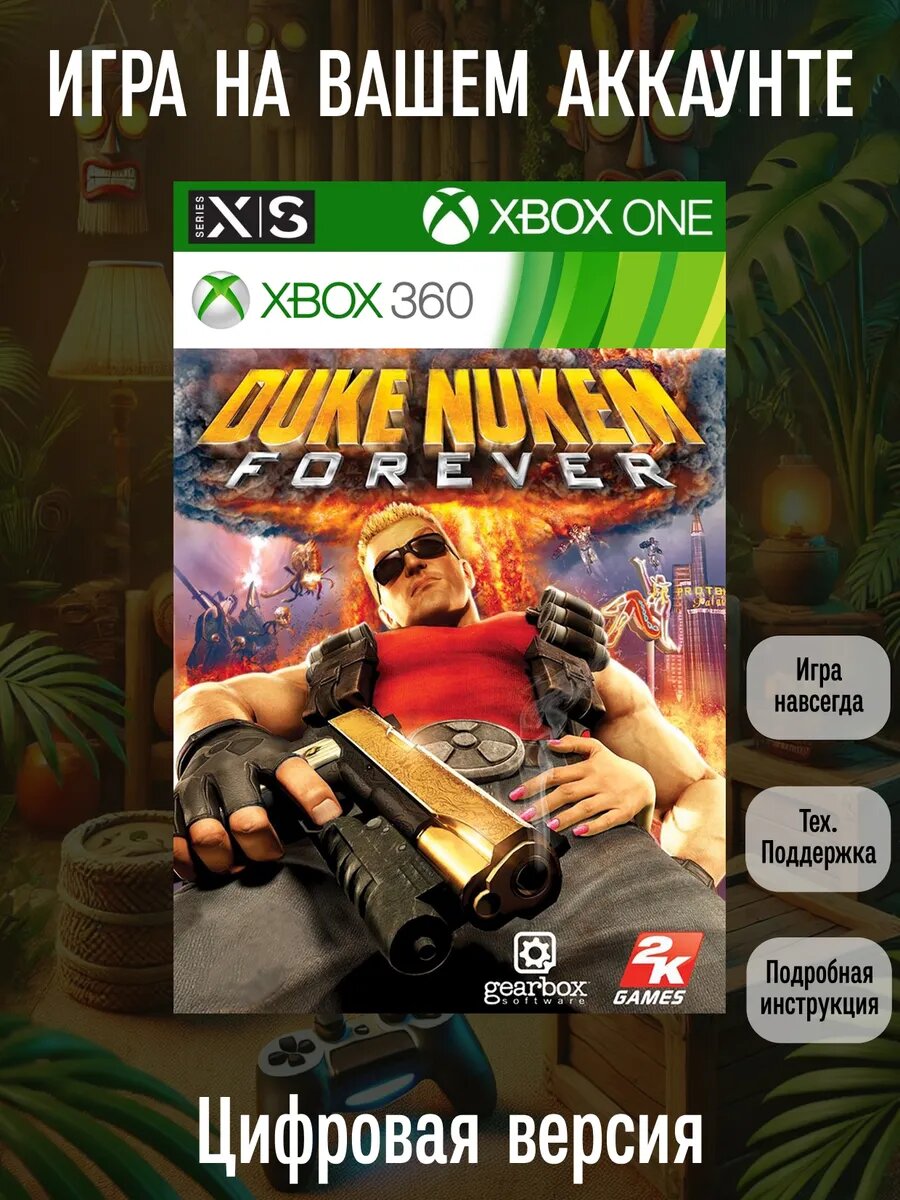 Duke Nukem Forever (One, Series S|X) , Цифровая версия игры | Доставка на почту