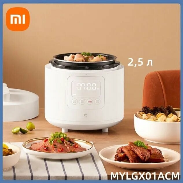 Скороварка MYLGXO1ACM
